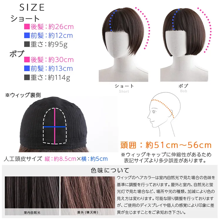 素肌ウィッグ ショート&ボブ 2type｜ウィッグのことならブライトララ
